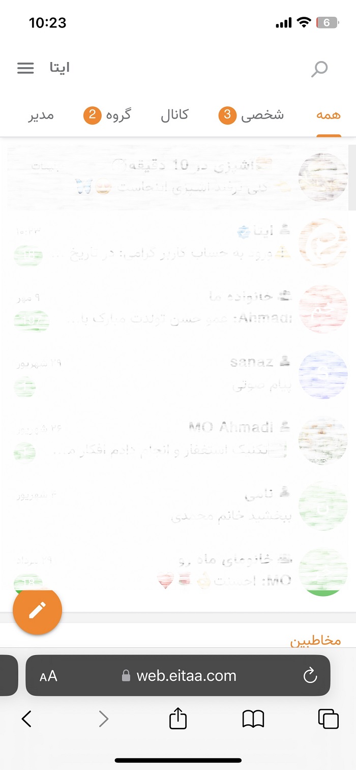 آموزش تصویری نحوه استفاده از نسخه وب ایتا (eitaa web) در گوشی و ...